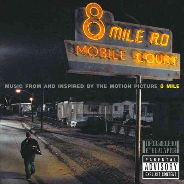 【Eminem - 8 Mile (CD)】 Вирджиния рекърдс • Цена | Ciela.com