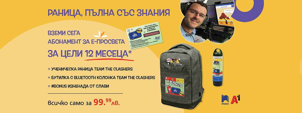 【Онлайн Книжарница СИЕЛА】Доставка на Книги ≫ Учебници